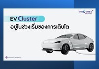 INVX Research | วิเคราะห์หลักทรัพย์ - บริษัทหลักทรัพย์ อินโนเวสท์ เอกซ์ ...